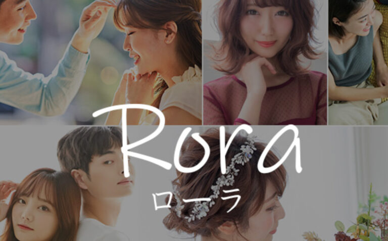 ローラ（Rora）にLINE登録！口コミ評判通り安全に出会える？